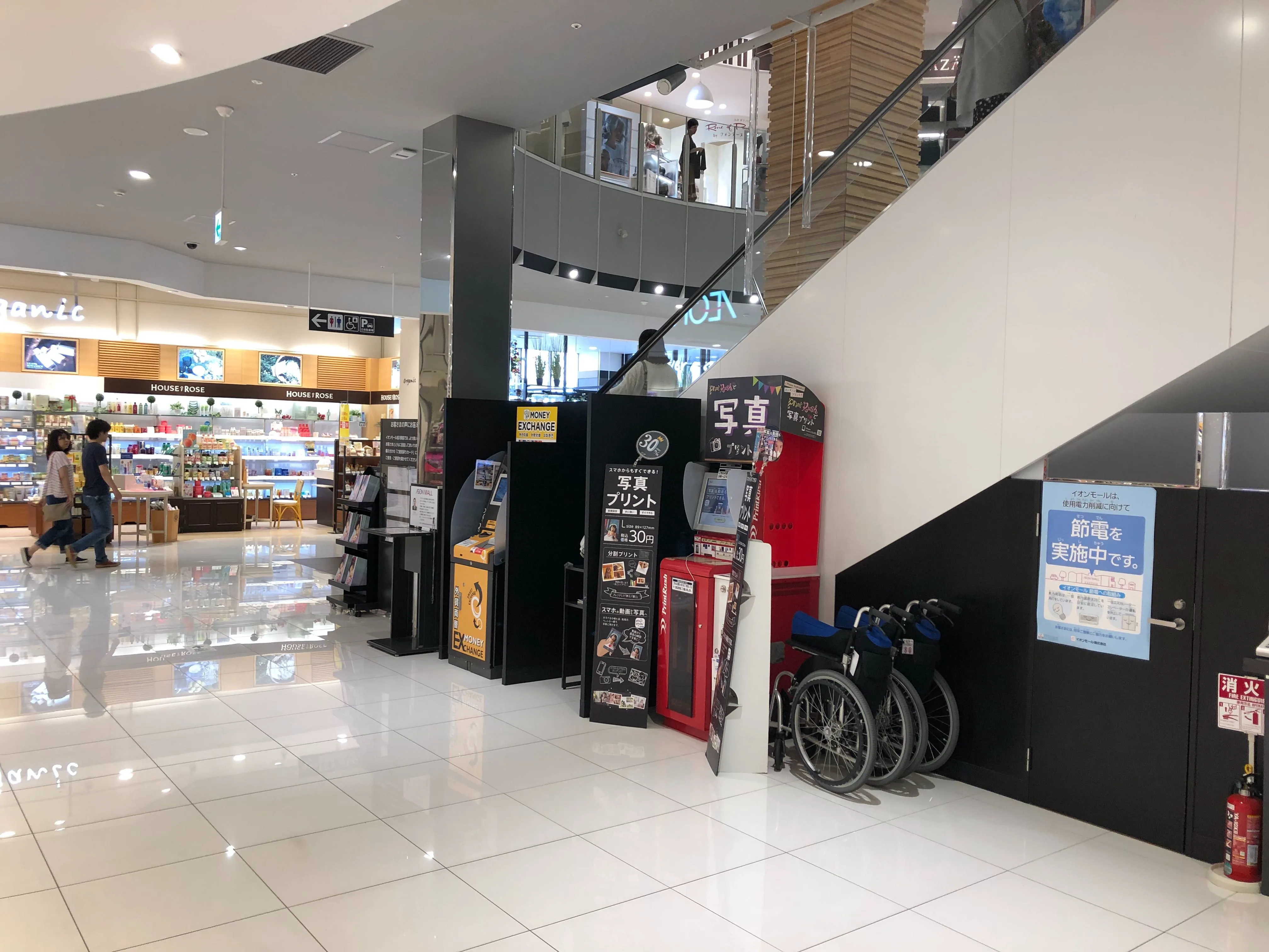 外貨両替機 SMART EXCHANGE イオンモール旭川駅前